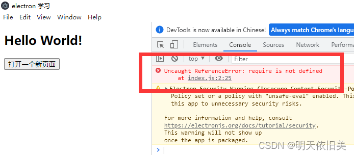 electron新旧版对remote的使用_require('electron').remote-CSDN博客