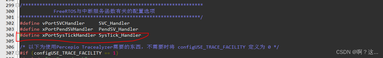 记录.freeRTOS在gd32f303RE的固件中启动线程进入svc 0后进入HardFault_Handler-CSDN博客
