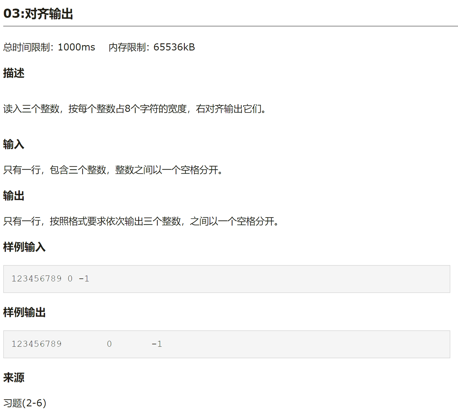 Openjudge Noi 11编程基础之输入输出 C 解题思路11编程基础之输入输出答案c Csdn博客