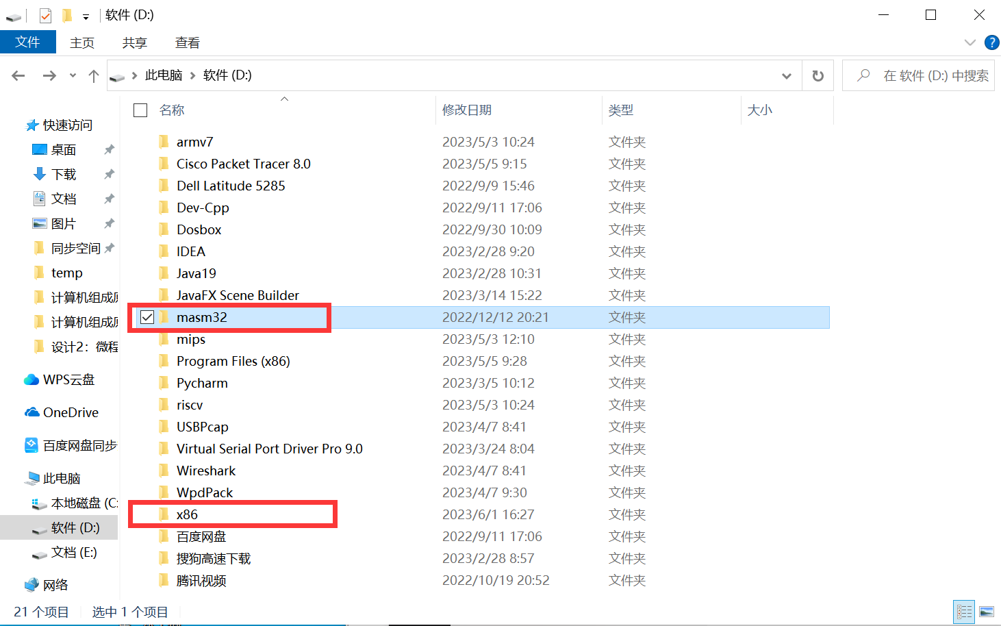 Intel x86 MASM32冒泡排序算法程序（亲测可运行）+如何使用MASM32教程_请使用32位的intel x86的指令,编写计算冒泡排序算法的程序(从小到大排序、从大到-CSDN博客
