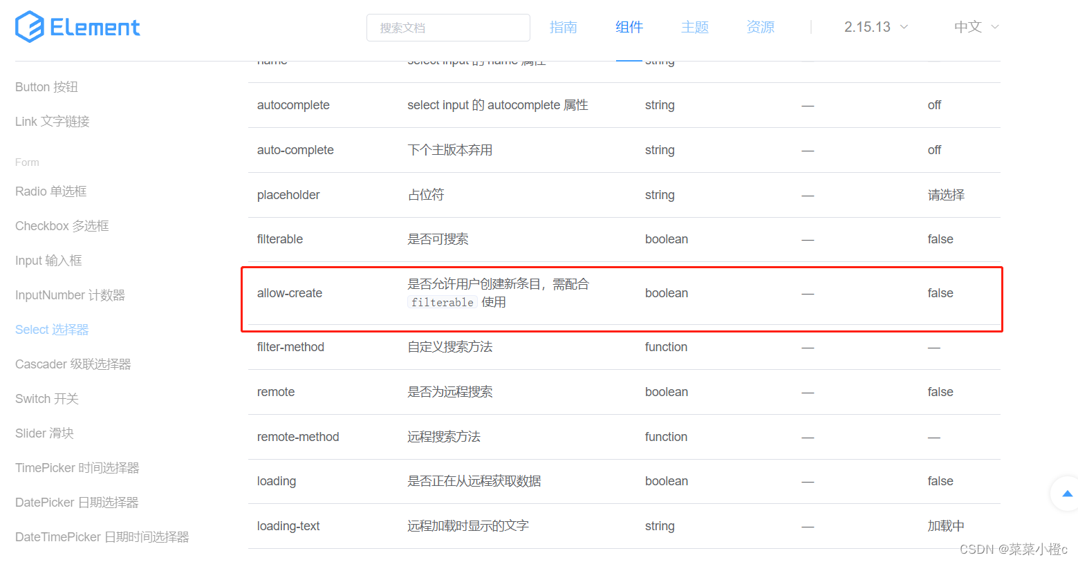 el-select实现可下拉选择和手动输入_el-select可输入-CSDN博客