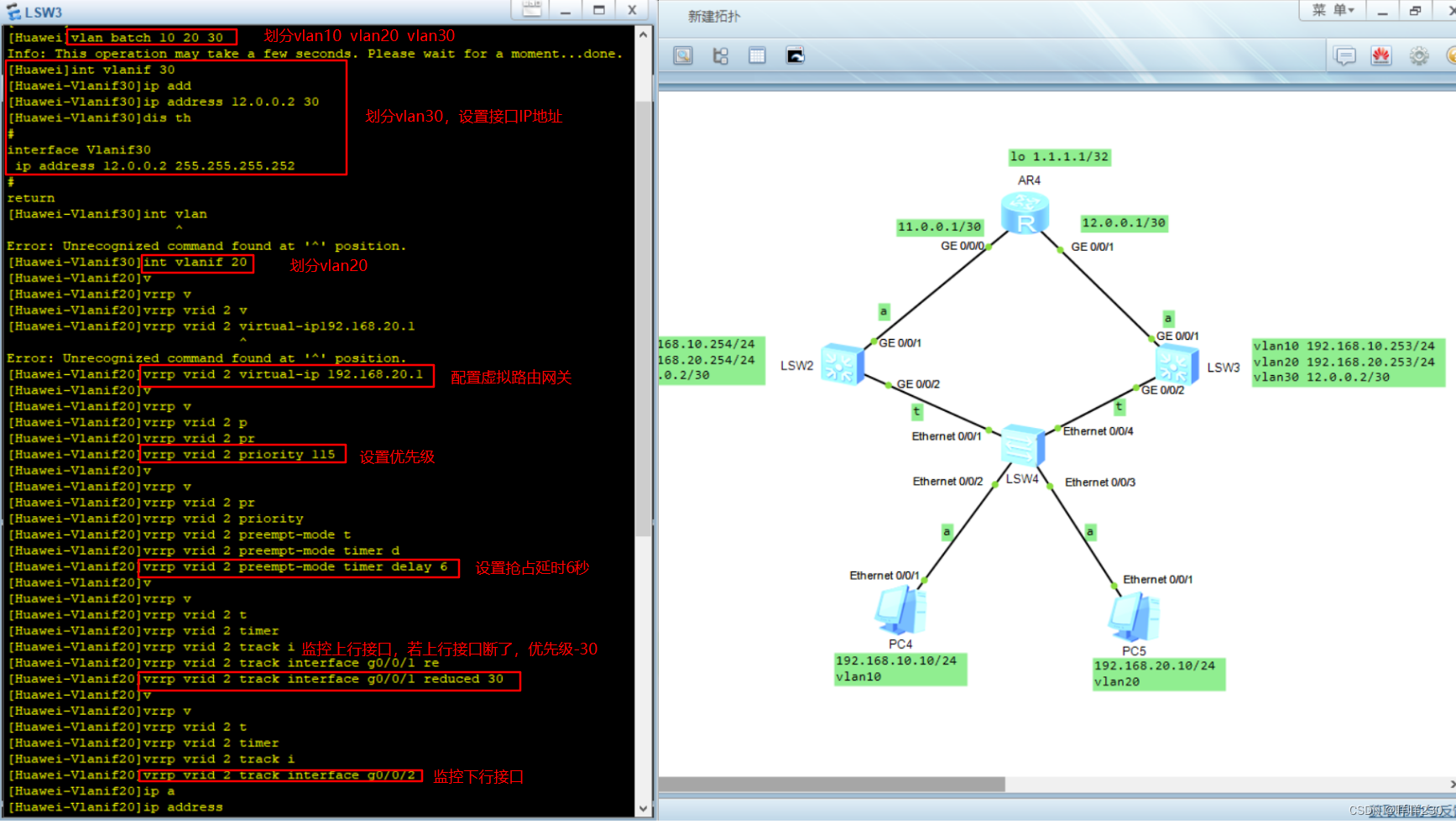 ACL及VRRP配置实验_vrrp怎么配置alc-CSDN博客