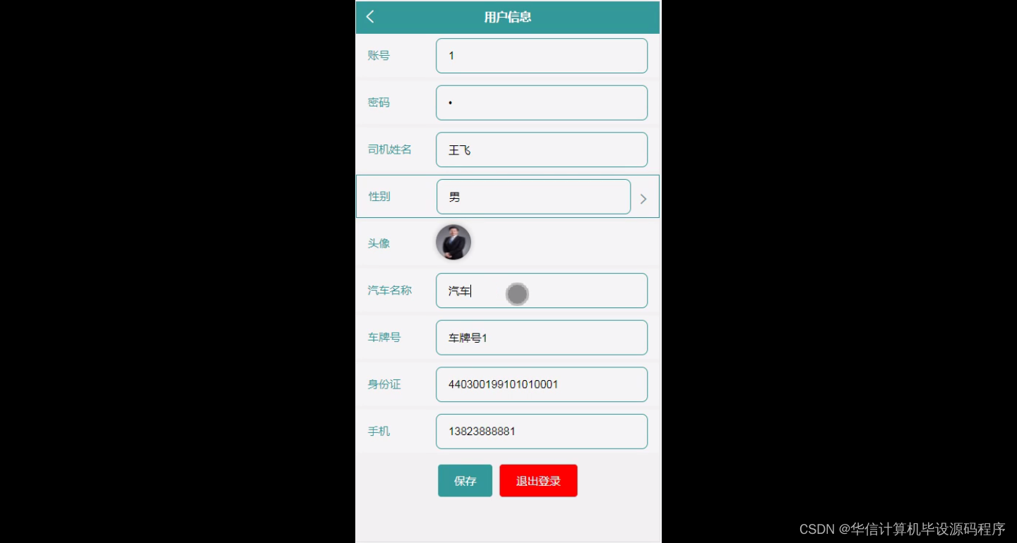 【开题报告】ssm打车拼车系统9wvgb计算机毕业设计程序拼车网系统报告 Csdn博客
