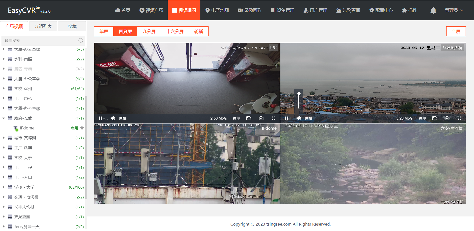 关于安防视频汇聚平台EasyCVR视频监控管理平台和EasyCVR智能边缘汇聚网关的介绍_easycvr智能边缘网关-CSDN博客