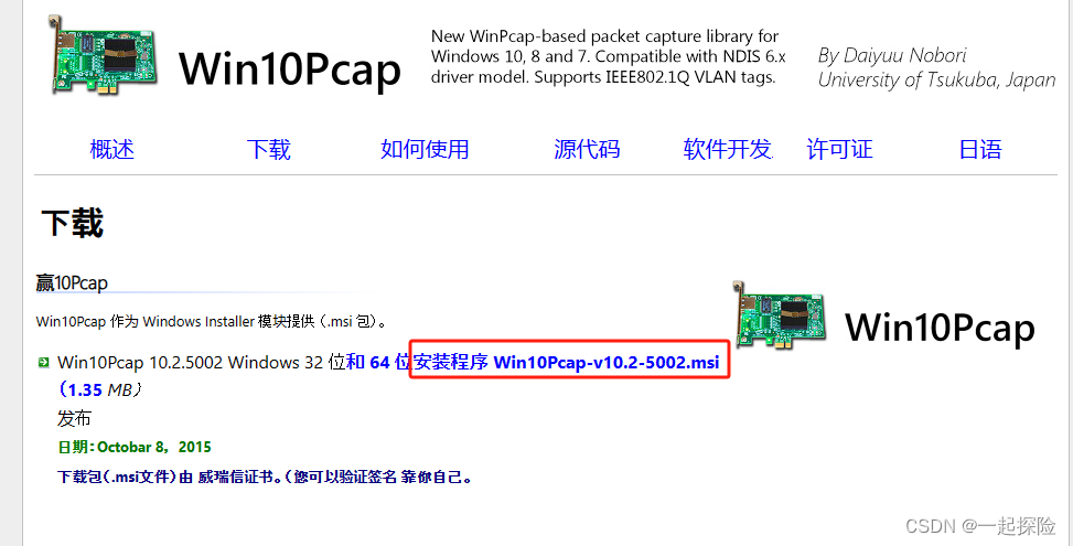 winpcap无法安装提示新版本已经安装解决办法_winpcap安装的时候提示已经有了-CSDN博客