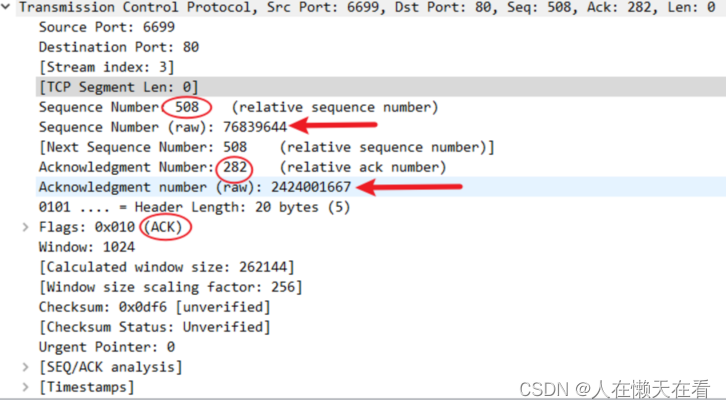 TCP协议总论_psh ack-CSDN博客