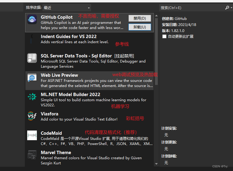 vscode与vs2022常用插件_vs2022 插件-CSDN博客
