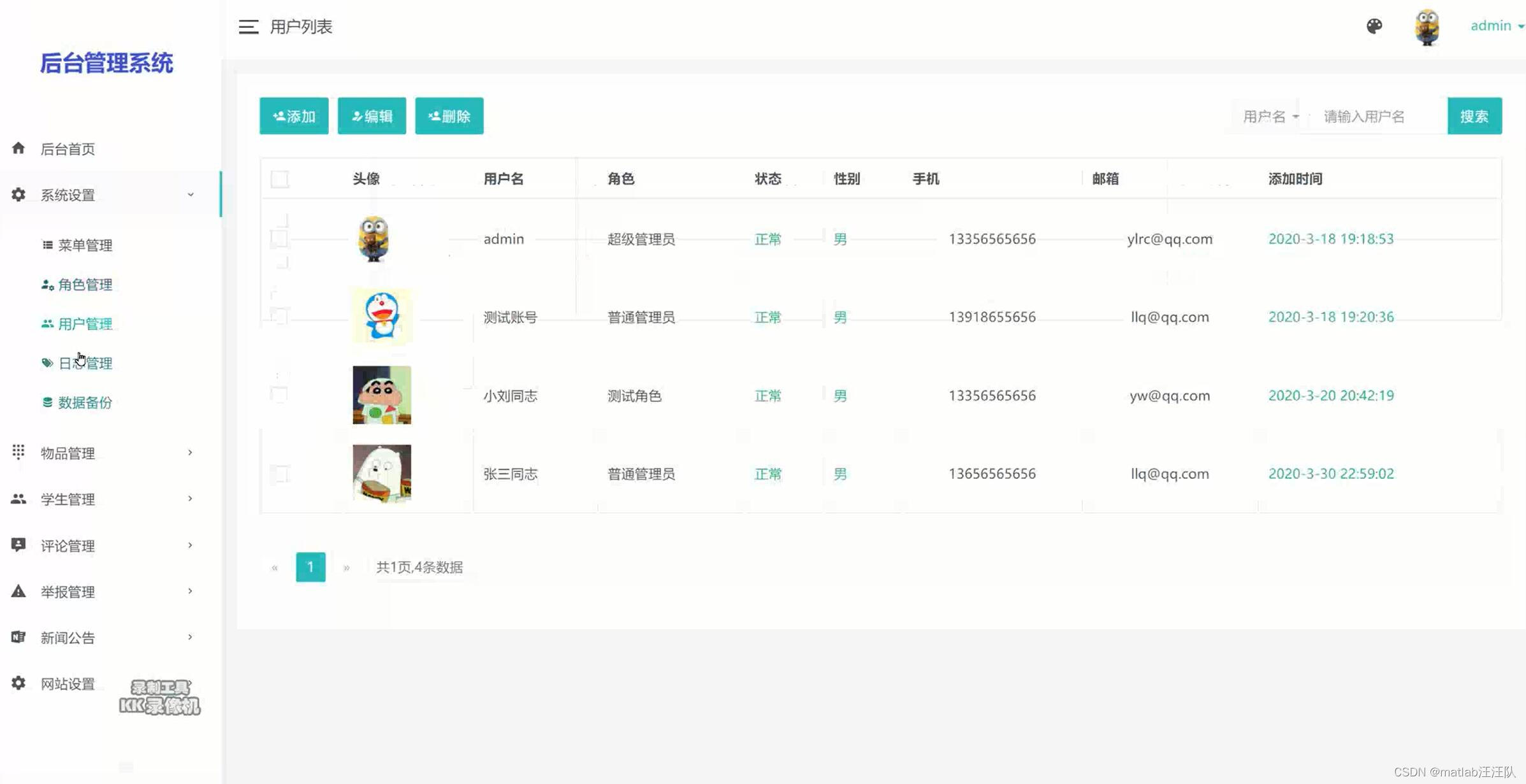 基于springboothtml校园二手交易平台 Csdn博客 