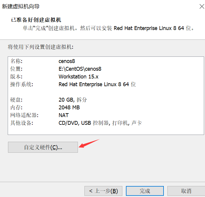 20.CentOS8.1的使用-CSDN博客