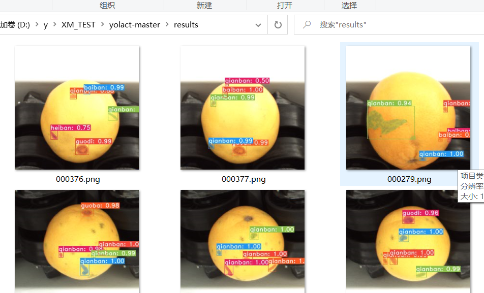 【Yolact训练自己的数据从实战到调参】_yolact怎么训练-CSDN博客