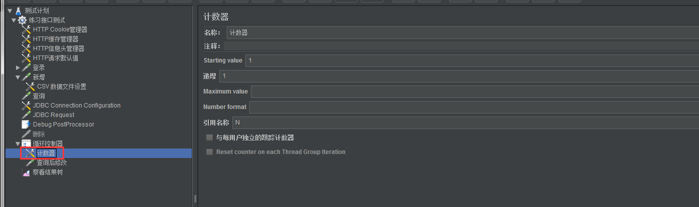 jmeter 循环控制器、计数器的使用_jmeter生成1-100循环-CSDN博客