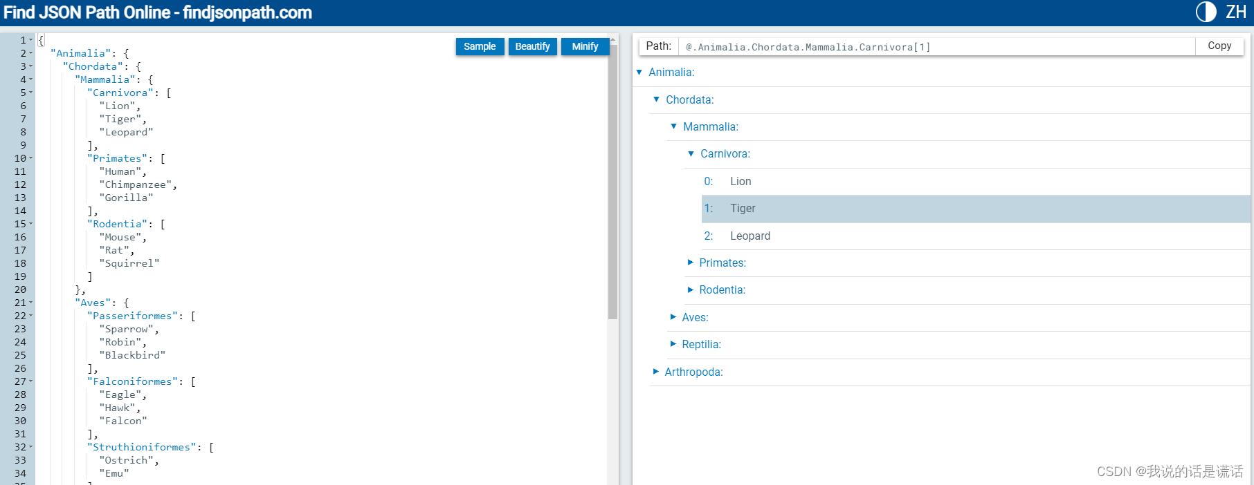 推荐一个 json 路径提取的在线工具，方便调试_json在线提取-CSDN博客