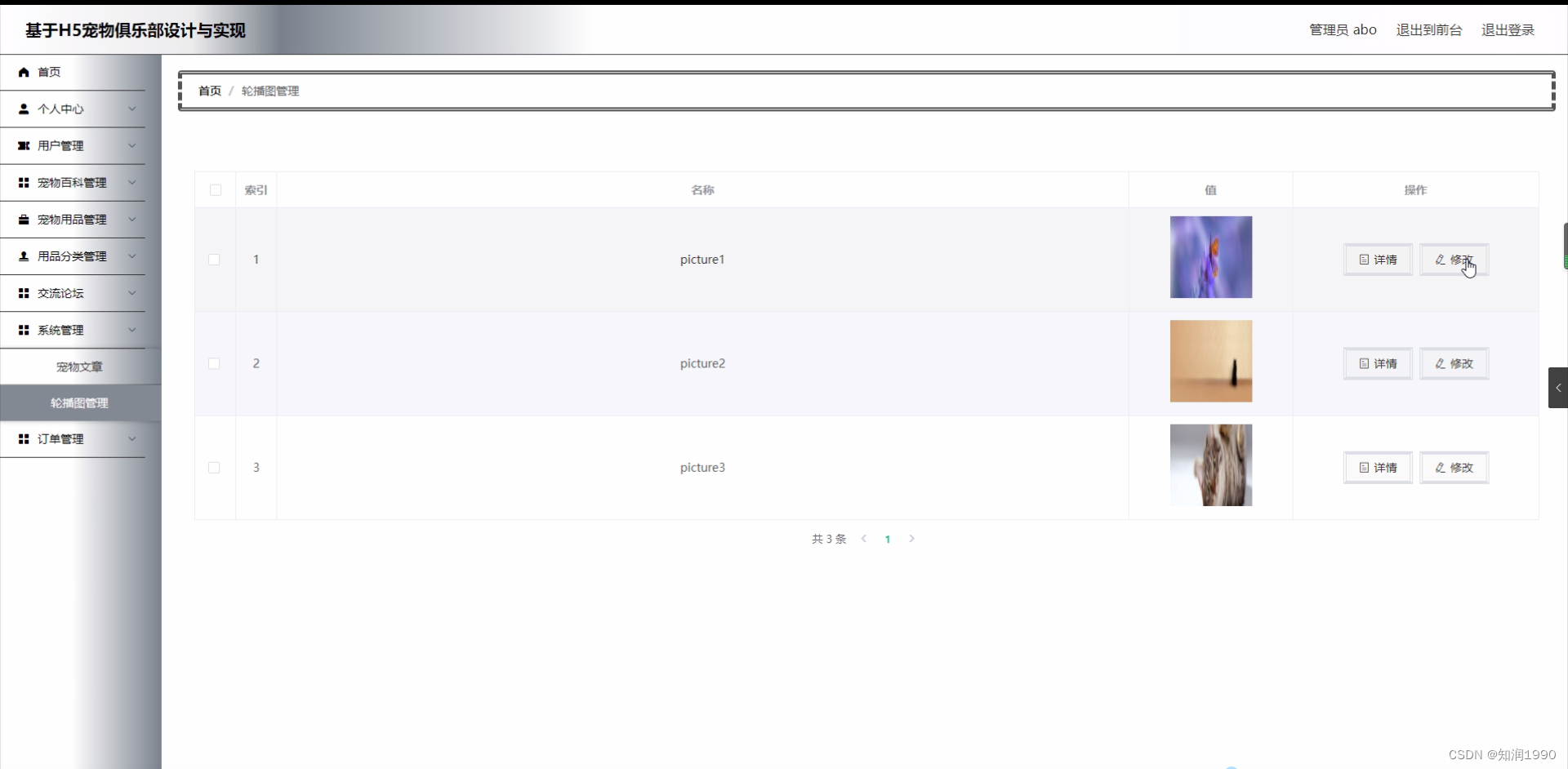 ssm毕设项目基于H5宠物俱乐部设计与实现m2vai（java+VUE+Mybatis+Maven+Mysql+sprnig）_h5 ssm-CSDN博客