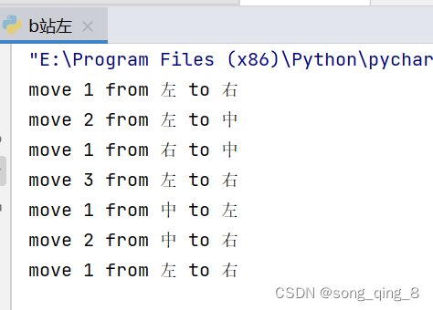 python实现n皇后代码-汉诺塔代码，左程云视频笔记_n皇后问题python代码-CSDN博客