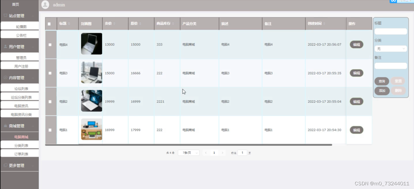 ssm基于JavaEE的电脑销售管理系统设计与实现毕业设计源码021143-CSDN博客