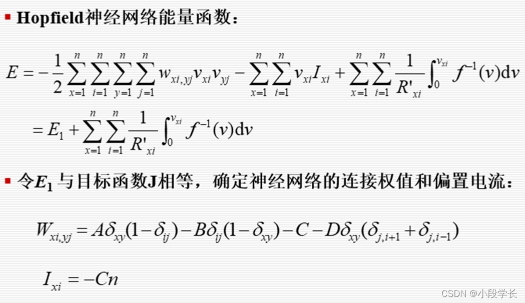 Hopfield神经网络的应用_hopfield神经网络在联想记忆中的应用-CSDN博客