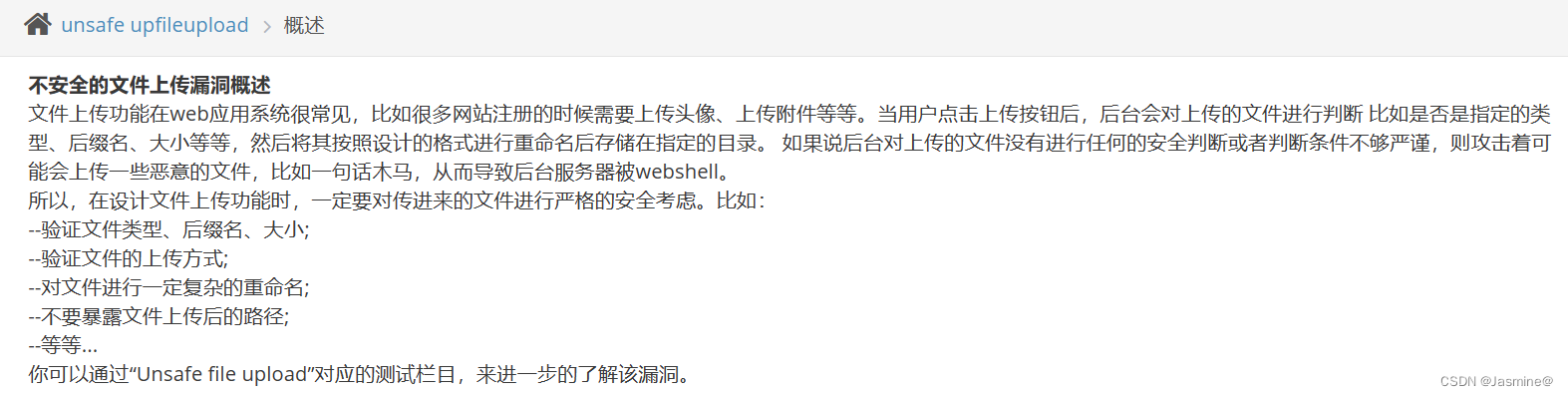 pikachu_pikachu php。ini-CSDN博客