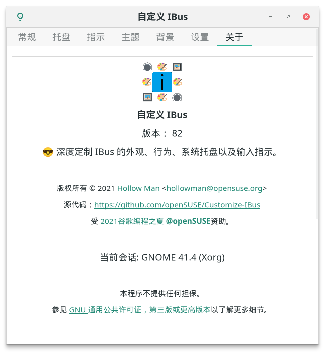 自定义IBus 操作指南_ibus emoji-CSDN博客