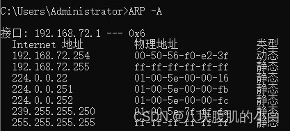 网络学习笔记之ARP协议_arp学习-CSDN博客