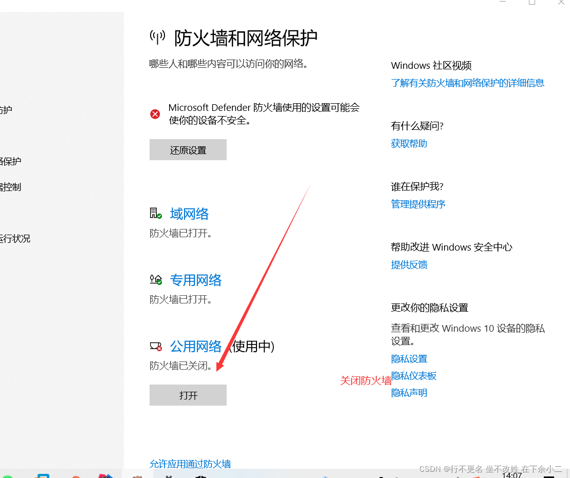 Linux虚拟机运行打包的jar包访问本地宿主机的mysql数据库宿主机从虚拟机下载 Jar 包 Csdn博客
