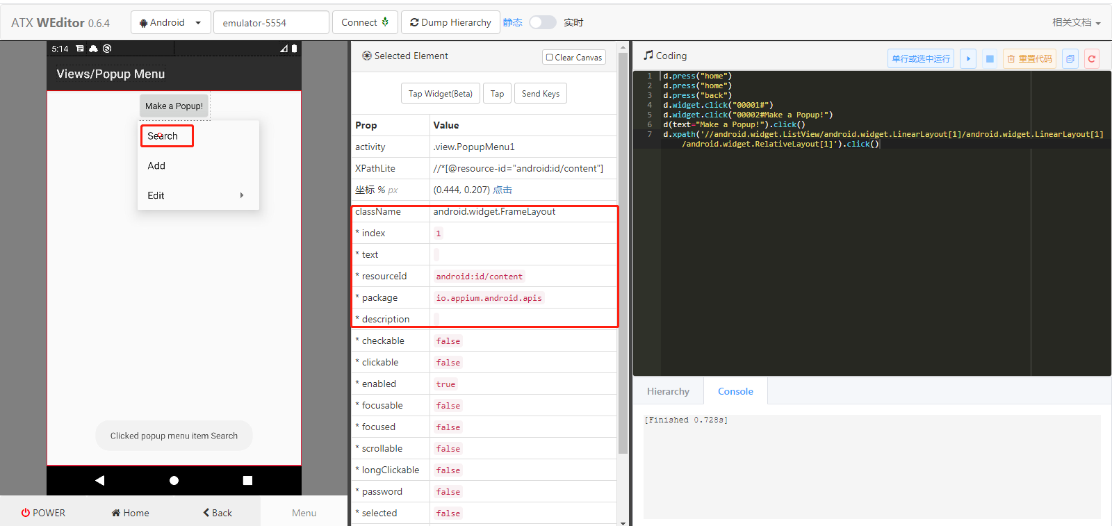 app元素辅助定位三种方式：Appium-Inspector、uiautomatorviewer、Weditor（uiautomator2）_如何定位desktop app的元素-CSDN博客
