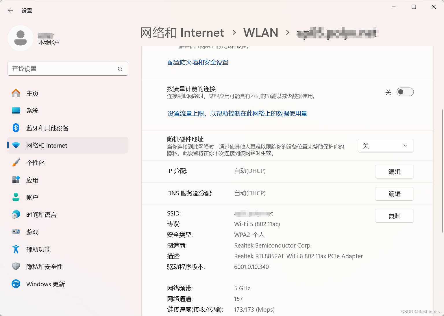 win11如何修改dns_win11修改dns-CSDN博客