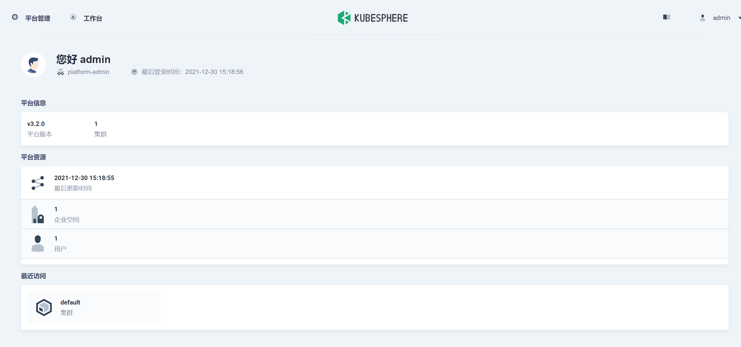 搭建K8s&Kubesphere全过程_kubeshare-CSDN博客