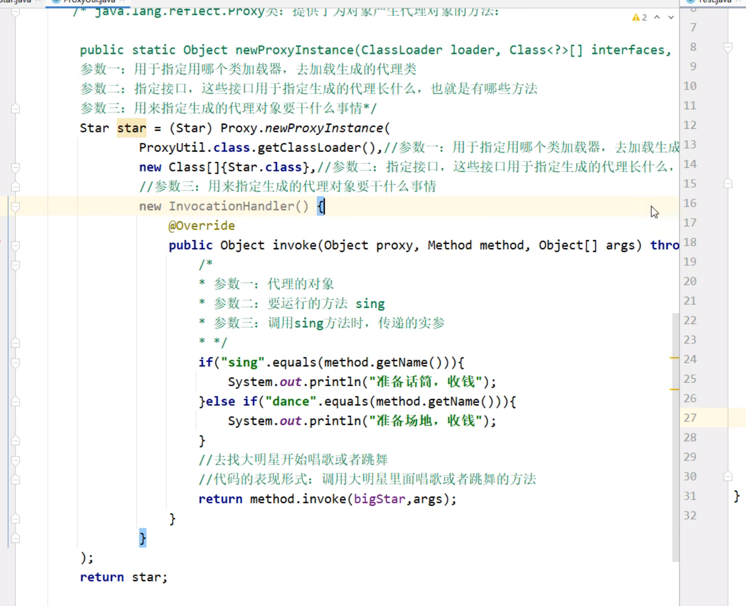 Java202303java学习笔记第四十天综合练习 动态代理的实现 2 Csdn博客