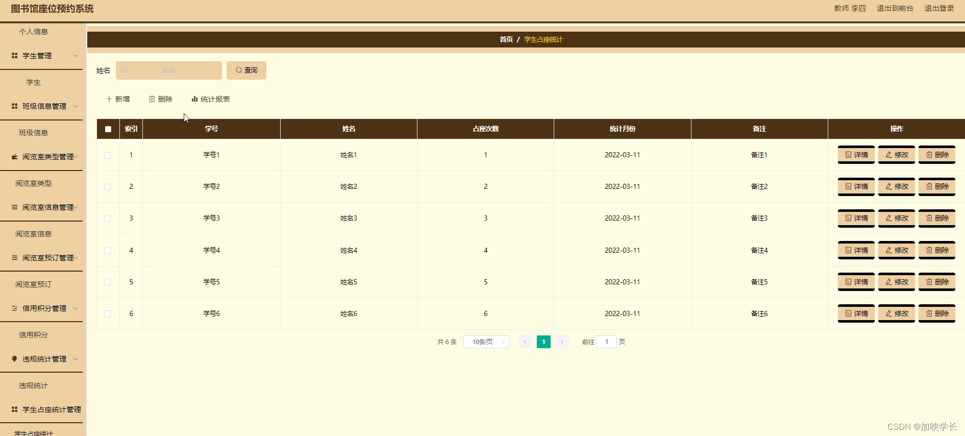 Ssm毕设项目图书馆座位预约系统9x5f1（javavuemybatismavenmysql）基于ssm的图书馆座位预约 Csdn博客 