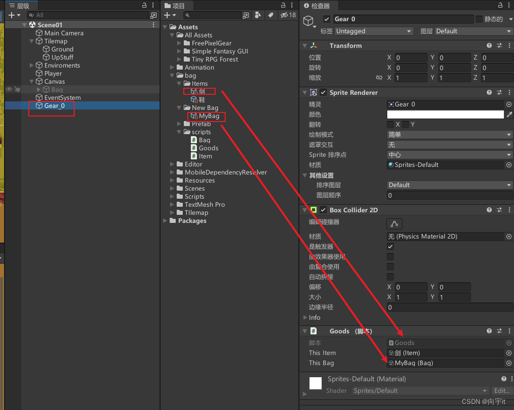 【unity项目实战】从零手戳一个背包系统 Csdn博客 