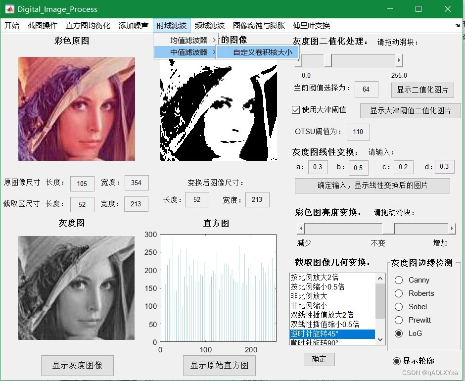 数字图像信号处理综合应用系统matlab（matlab各类gui图像处理应用），可以实现对图像的读入与保存matleb图像处理系统 Csdn博客