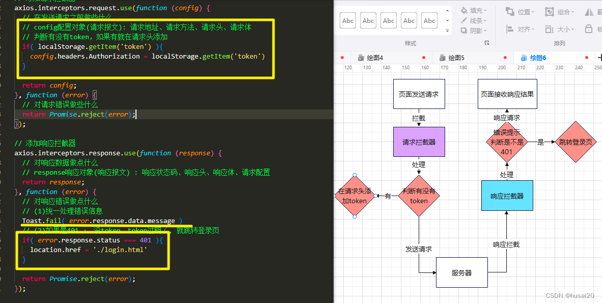 token与axios拦截器_axios请求拦截器中判断token-CSDN博客