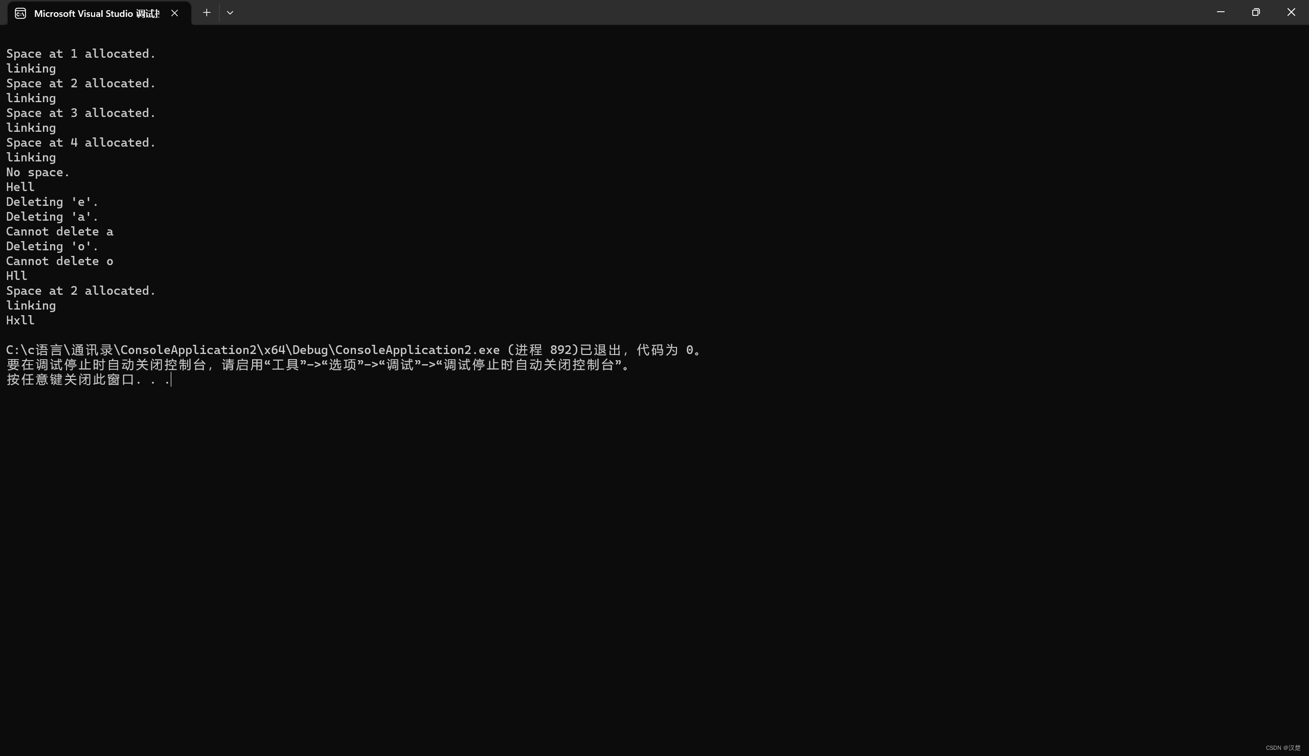 静态链表演示-CSDN博客