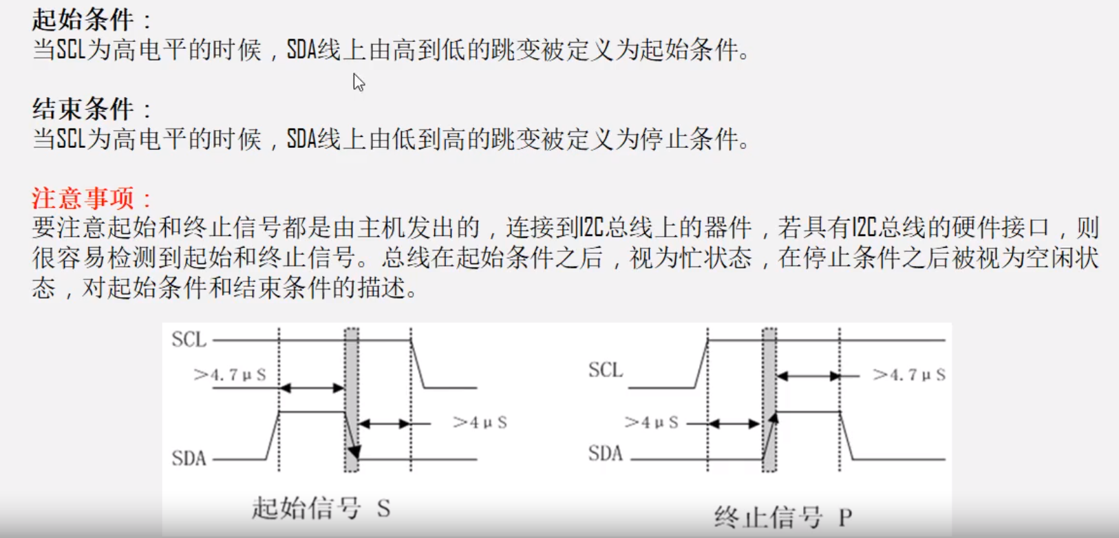 stm32i2c的解答_stm32 iic从模式时钟低电平-CSDN博客
