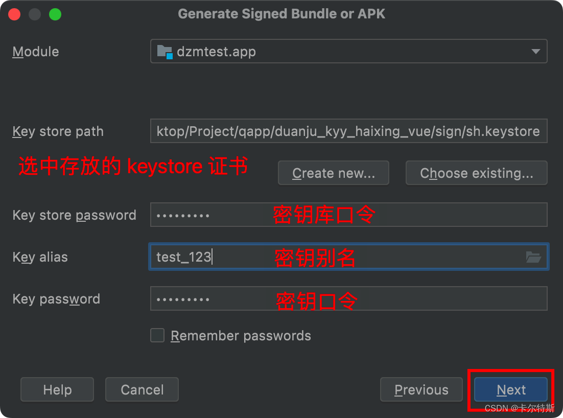 安卓 keystore 获得应用签名详细流程（快应用）_安卓签名keyalias怎么写_卡尔特斯的博客-CSDN博客