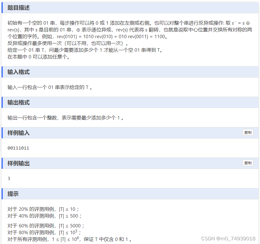 2023第十四届蓝桥杯python大学生a组真题？（真题附链接）大c爱编程的博客 Csdn博客