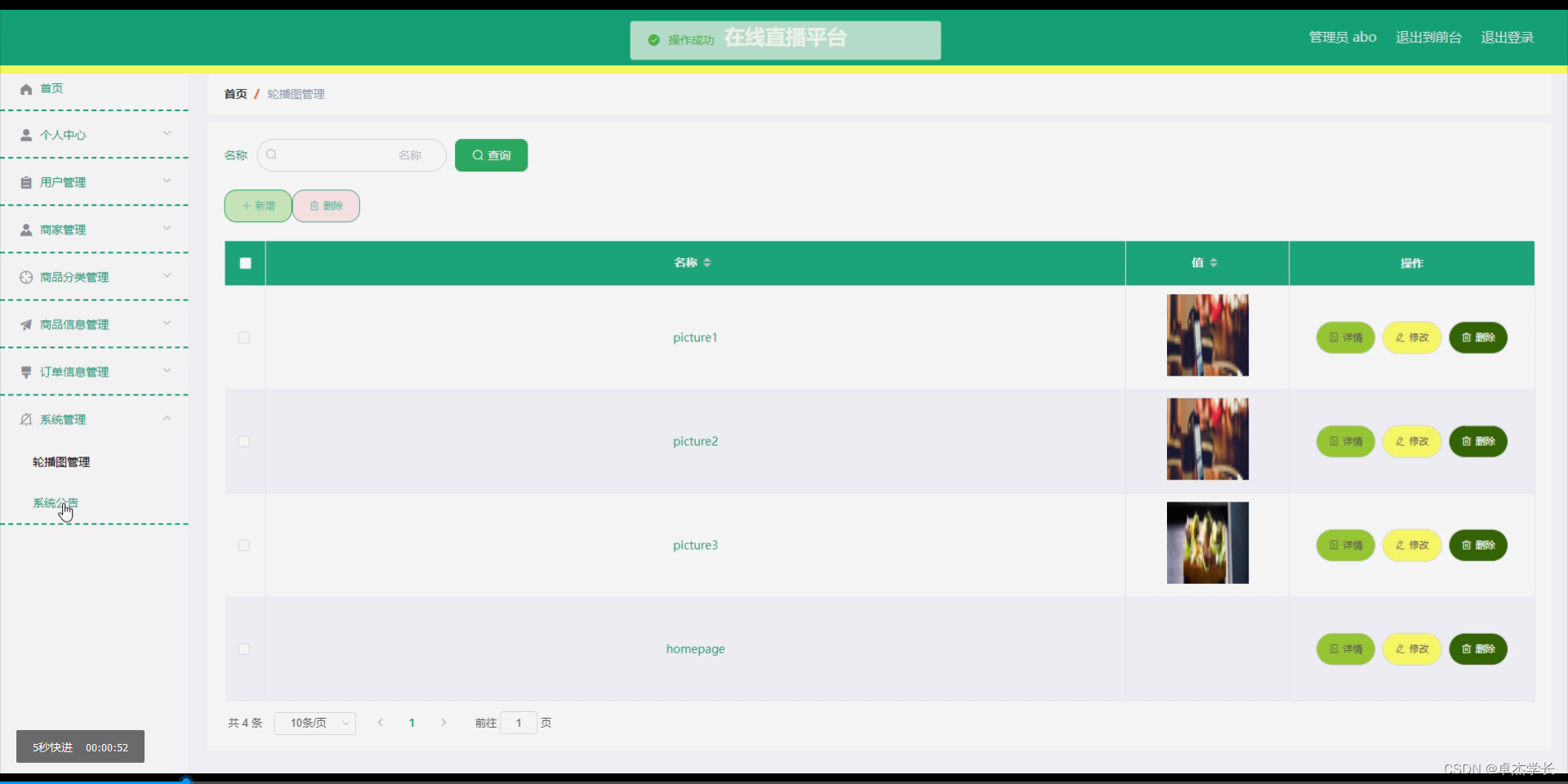 Java毕设项目在线直播平台计算机（附源码系统数据库lw）经典的java直播项目 Csdn博客