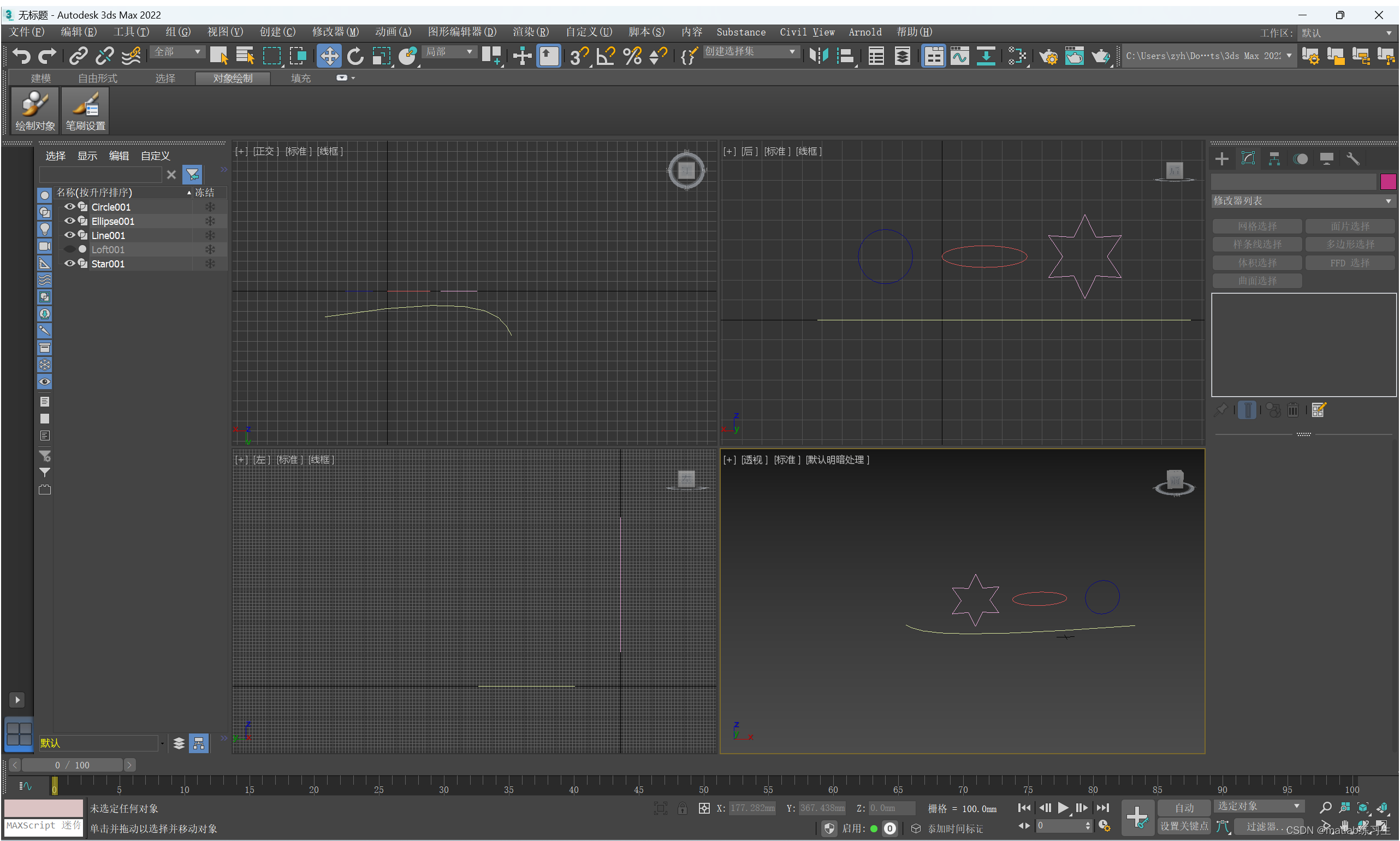 3ds MAX 放样建模_3dmax放样-CSDN博客