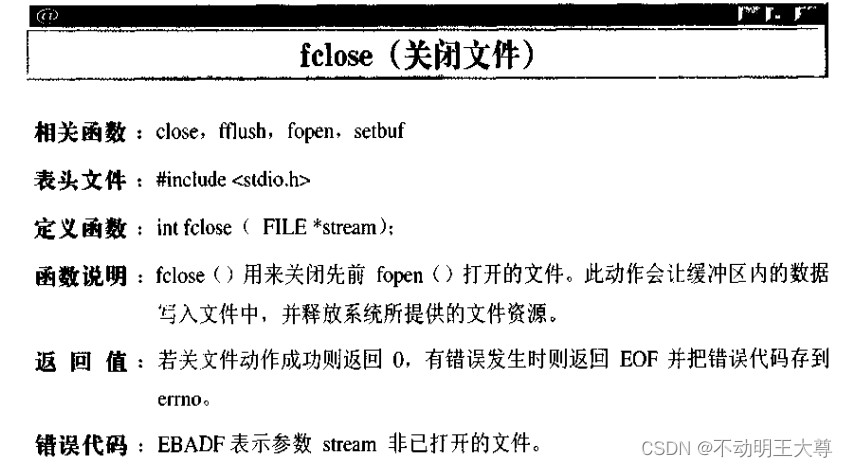 操作系统实验报告4 文件系统文件系统实验报告 Csdn博客