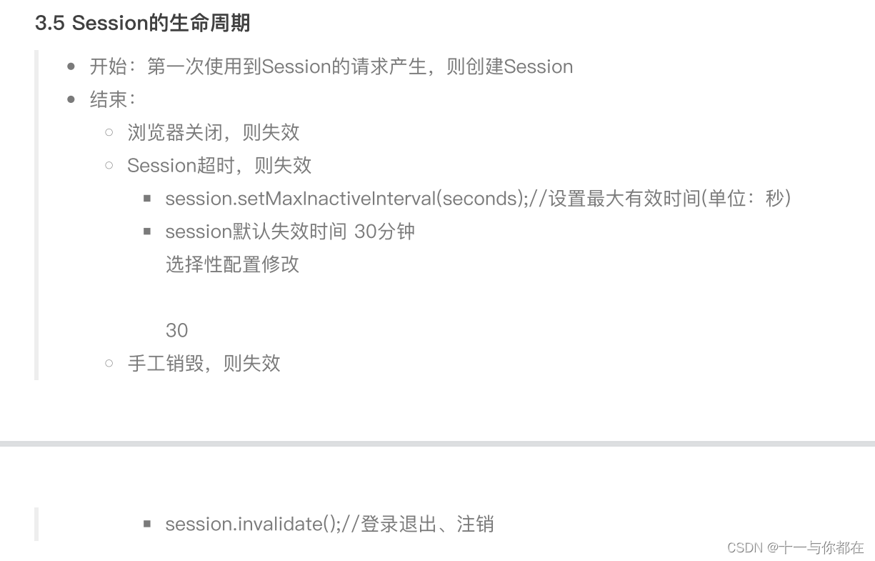Session对象的使用 Csdn博客
