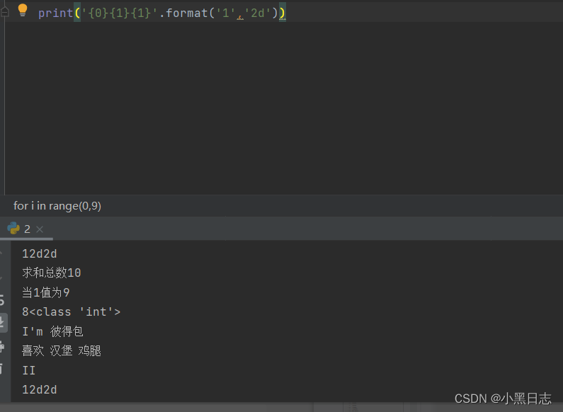 Python之for循环和print函数详解（基础篇一 类似循播图案例） 小黑学习驿站python用for元素打印出来 Csdn博客