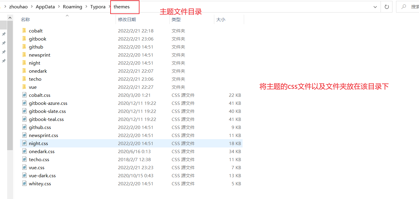 Typora主题推荐及资源-CSDN博客