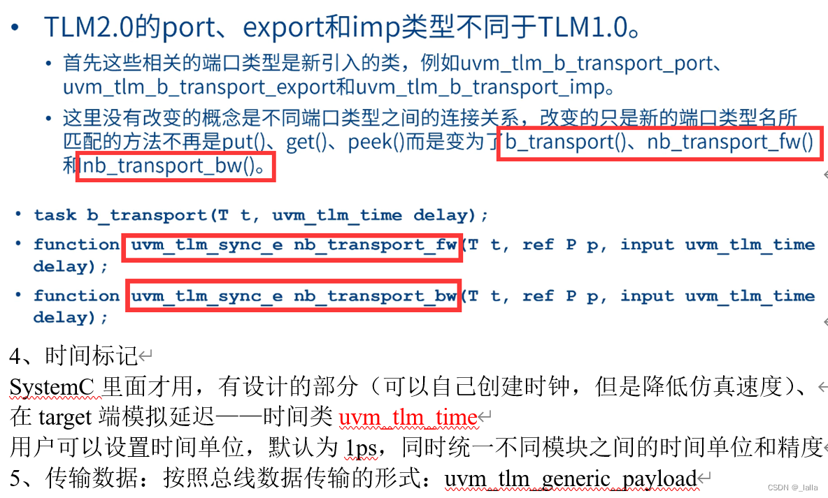 《UVM实战》学习笔记——第四章 UVM中的TLM1.0通信_tlm1.0介绍-CSDN博客