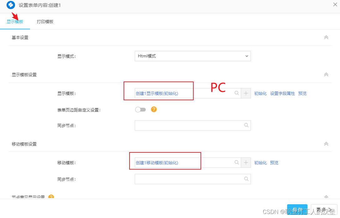 泛微OA前端代码开发方式_泛微oa前端开发格式-CSDN博客