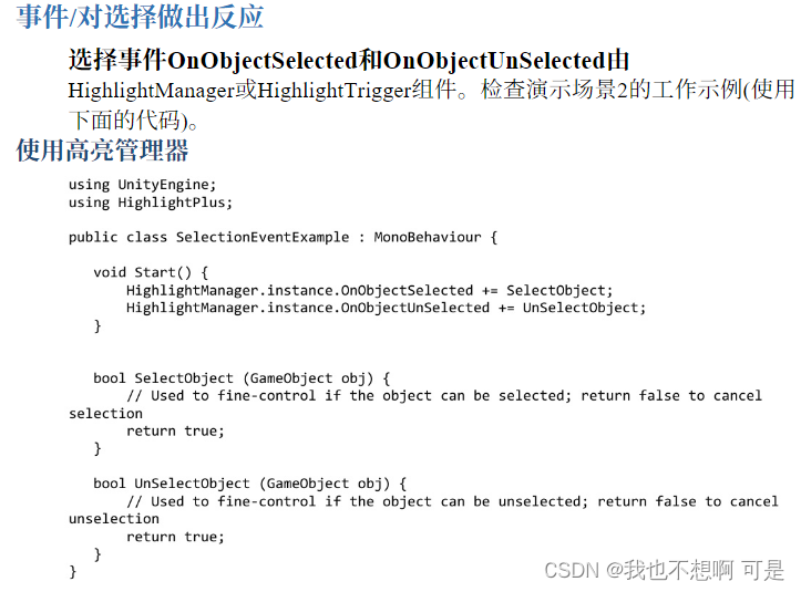 Unity 插件highlightplusunity Highlight Plus Csdn博客