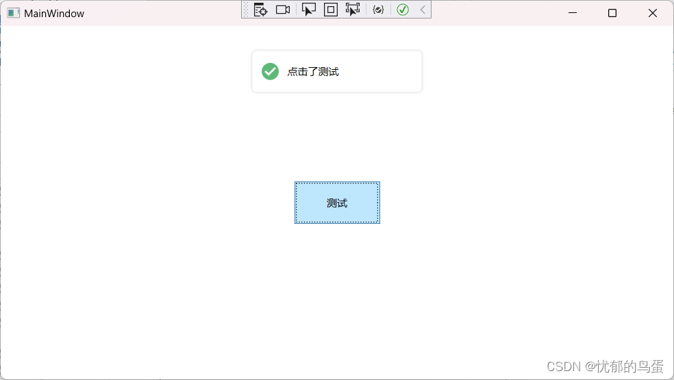 用wpf自定义控件实现消息提示wpf 消息提示框 Csdn博客
