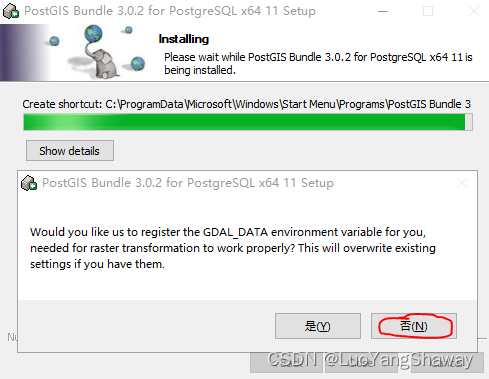 PostgreSQL(PostGIS)安装与卸载_postgresql卸载-CSDN博客