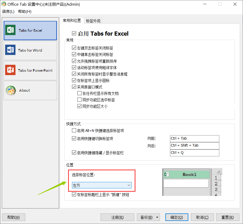 Office Tab——给Office加上标签页_officetab官网-CSDN博客