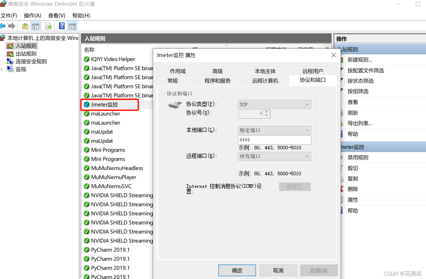 Jmeter监控服务器资源报错问题error Connectexception Connection Refused Connect Jmeter Connection